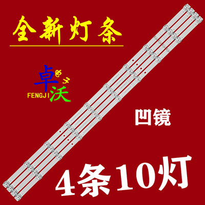 适用于神州视翰LED42-MSTV-H灯条3P43DY015 20180521