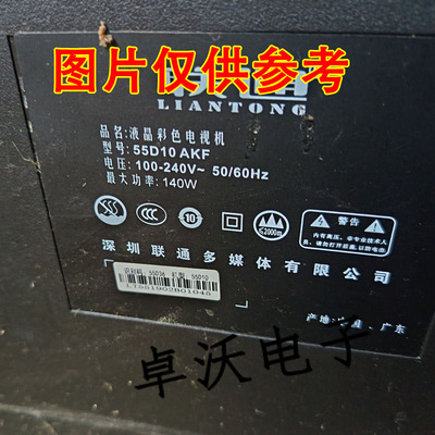 适用于联通55D10AKF电视灯条配屏LC550EQL-SLA1