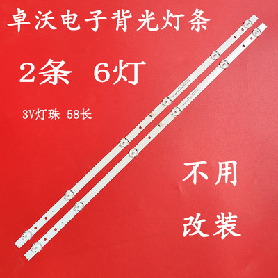 CZ019-001DLM-3200206S-A0 577X12-18灯条2条6灯