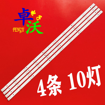 适用于960121T.30068.4P JS-AP4916102EC.709灯条4条10灯96cm 代