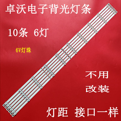 适用于46寸拼接屏BOE京东方ShineOn M08-BD46030-1001A-M灯条