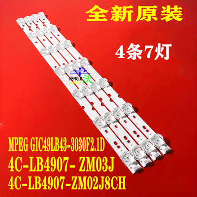 适用于TCL 49A260 49A261液晶灯条4C-LB4907-HR01J 49HR330M07A