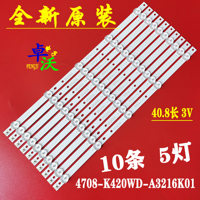 适用于康冠晧丽42S61F灯条4708-K420WD-A3216K01 K420WD液晶电视