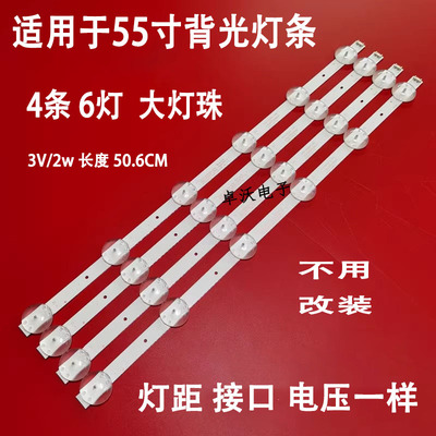 适用于创维55M9 55G20 55G30 55V20 55G16XX 55U7 55U5灯条