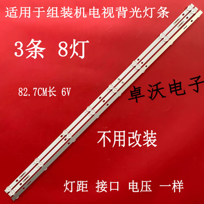 适用朗显N50YZ MS-L4650 V2灯条A6 M129 TA 1S 43D20-3*8