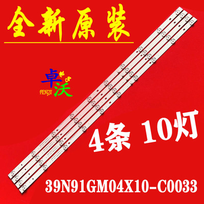 适用于PhilcoPH39N91DSG灯条39N91GM04X10-C0033 CJ 1.30.139N91