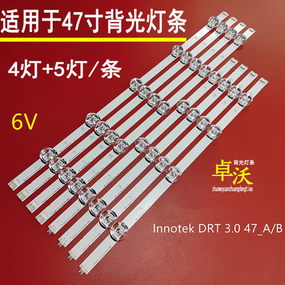 适用于互视达47寸广告机背光灯条配屏LC470DUE(FG)(A7)(A3)灯条