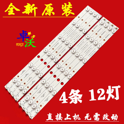适用于卓沃夏新WG-42A620 S42V14B-CN灯条 PB12D411173BL042-R01