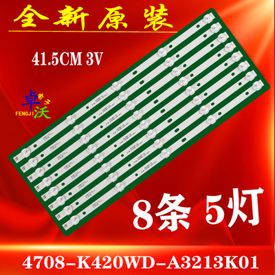 适用于长虹LED42538N LED42538ES 43J1000灯条乐华42U580 42D880