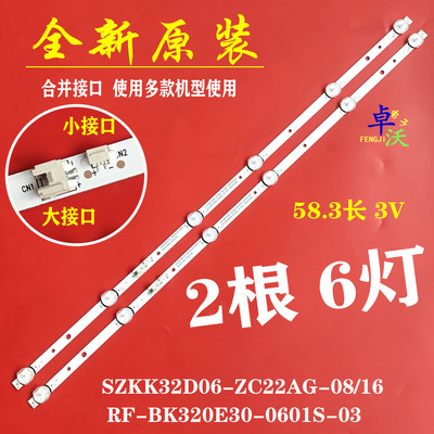 适用于康佳KKTV K32CLED32S2 LED32E330C LED32E330CE灯条