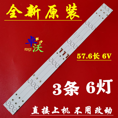 适用于科域32A1灯条3BL-T6324102-001B/002B/019B JS-GY33EJUD3条