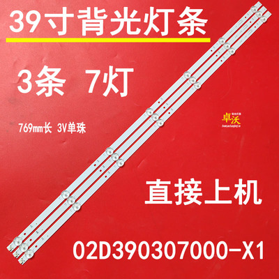 适用创维39e361s背光灯