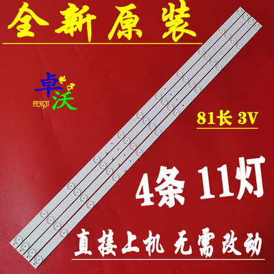 熊猫LE42F15电视机背光灯条