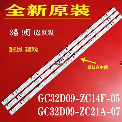 适用于飞利浦321E5Q 32PHF3056/T3灯条 GC32D09-ZC14F-05/303GC3