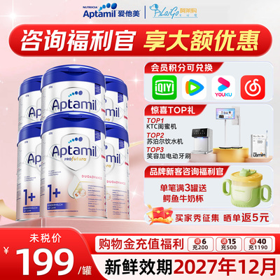 【6罐装】爱他美德国白金版1+段铂金版HMOs婴幼儿宝宝奶粉1岁+