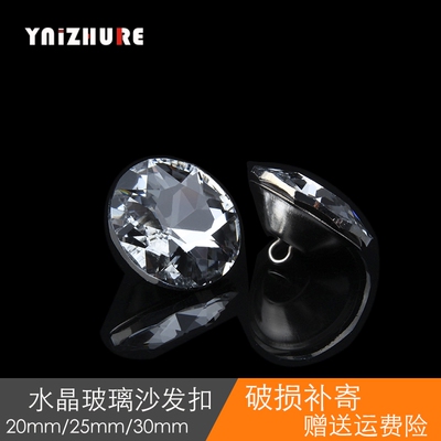 水晶拉扣子母扣水钻扣沙发床头软包背景墙钉扣 家装潢水晶钉扣