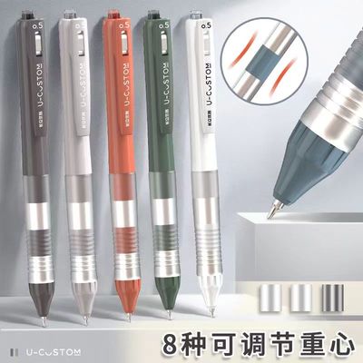 长立重心按动中性笔握感调节