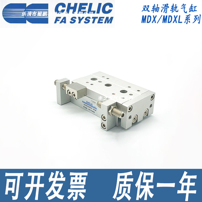 CHELIC双轴双缸气动滑台气缸