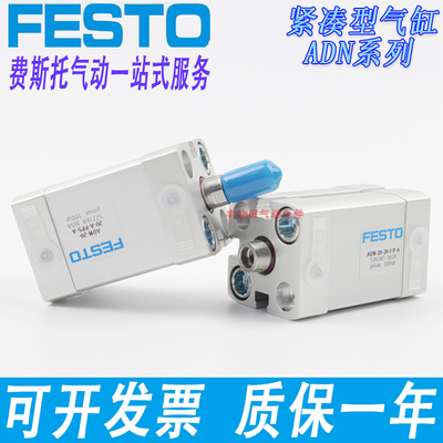 紧凑型气缸AEN/AENZ/ADNM/ADN