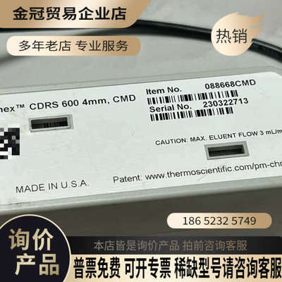 请询价：赛默飞离子色谱thermo阴离子抑制器ADRS?600?2m