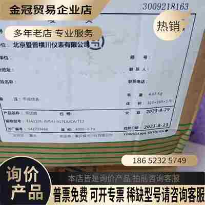 变送器EJA110E-JMS4J-917EA/CA/T1【拍前询价】