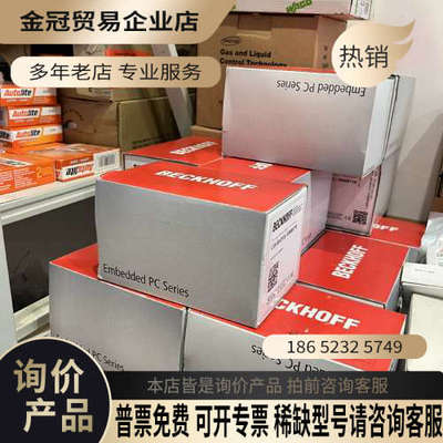 请询价：倍福CX700022年议价出