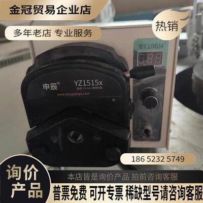 YZ1515X蠕动泵 申辰实验室蠕动泵 片来【拍前询价】