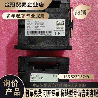 丹控DEIF仪表 EQ72-X 电流表 带包装拍下【拍前询价】