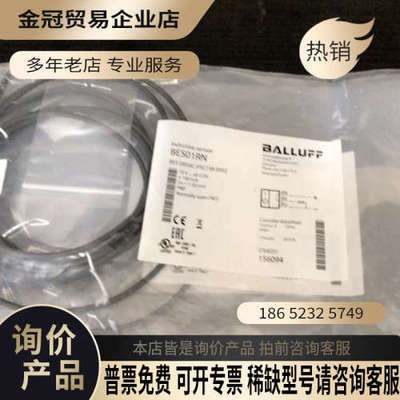 请询价：BALLUFF巴鲁夫BES01RN BES Q05A