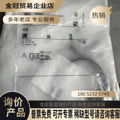 询价：ifm传感器Iy5047