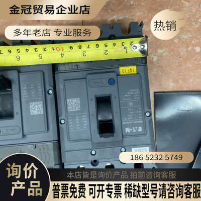 询价：断路器型号BZMX2N-3-AA320-S08正