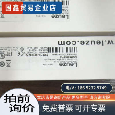 询价：劳易测DCR55M2/R2 扫码器50136772