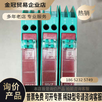请询价：无包装倍加福 Z705  *