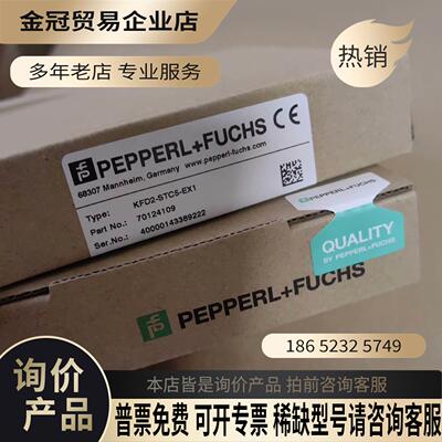 德国倍加福KFD2-STC5-EX1 量多价优！【拍前询价】