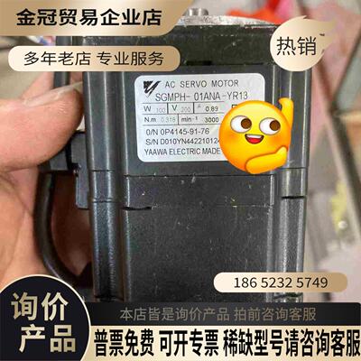 SGMPH-01ANA-YR13【拍前询价】