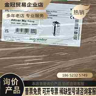 ATV340D30N4E 起重机变频器30KW原【拍前询价】