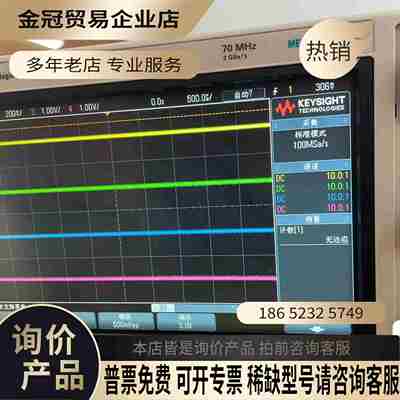 是德/安捷伦示波器DSOX/MSOX/2000/3000【拍前询价】
