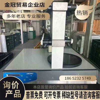 Labconco FreeZone冻干机一台制冷-84度型【拍前询价】
