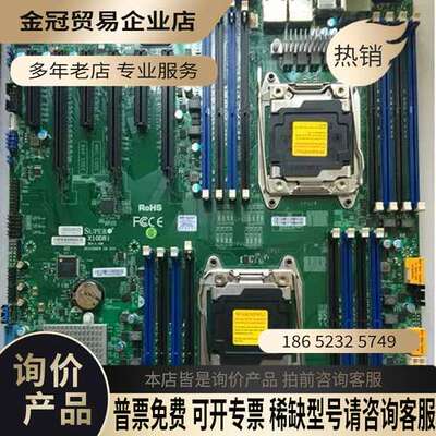 询价：超微 X10DRI C612芯片 2011针 主板 PCI-