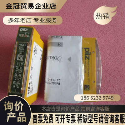 请询价：皮尔兹 PILZ 312470 PSSU E S 2AO I *