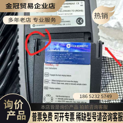 请询价：COHERENT相干FieldMaxII to激光功率计功