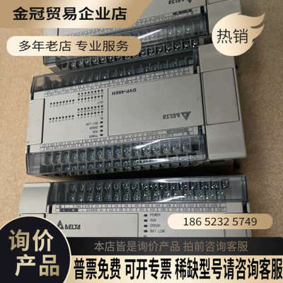 请询价：台达DVP48EH00T320年后产 版本V222A0