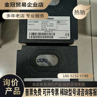请询价：LFL1333BT