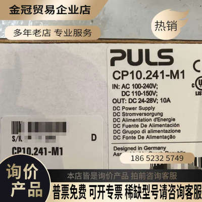 请询价：进口电气 德国普尔世 CP10241-M1 进口开关电