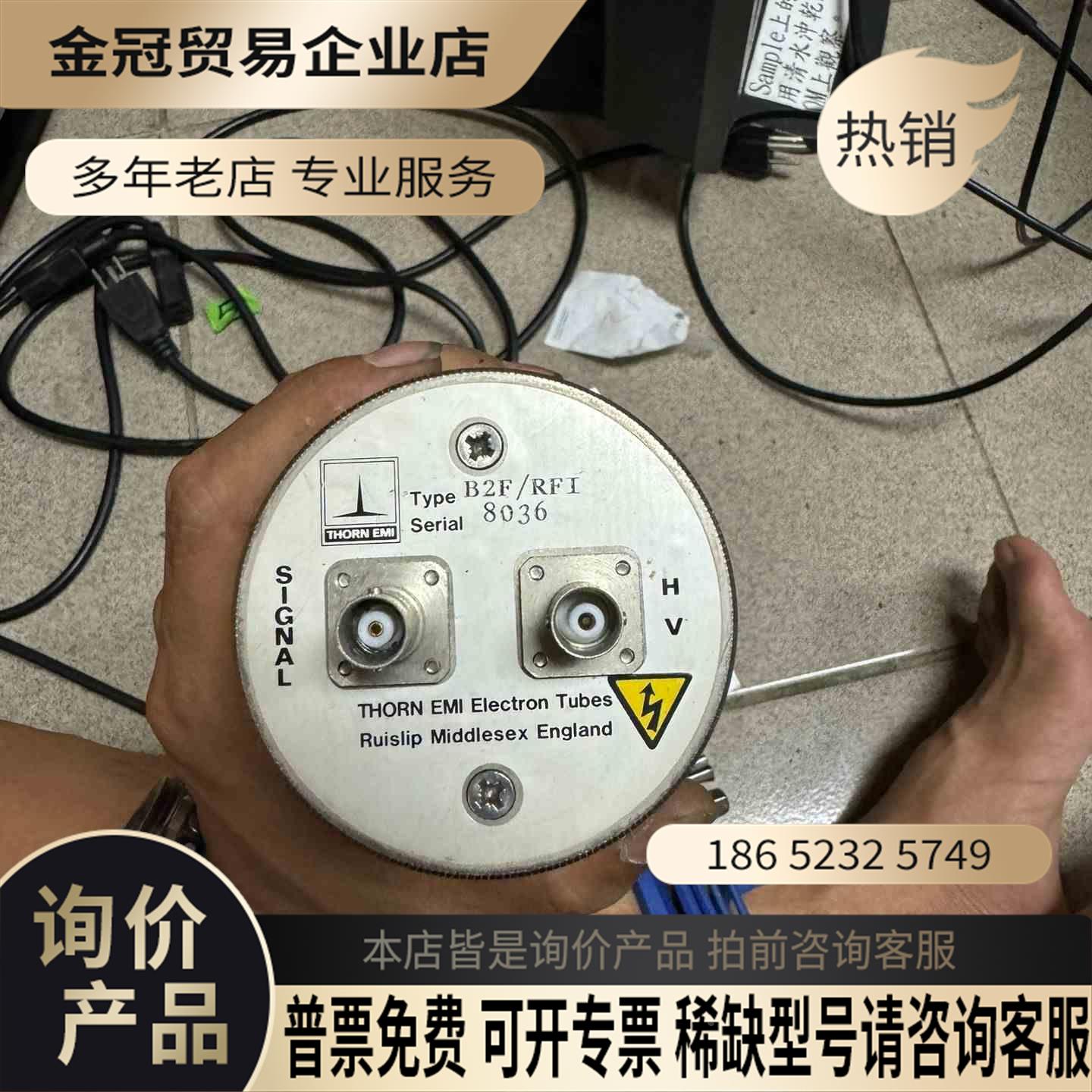 光电/激光器件光电倍增管【拍前询价】