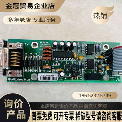 询价：米塔MITA-TEKNIK小板WP3046+RS232升级