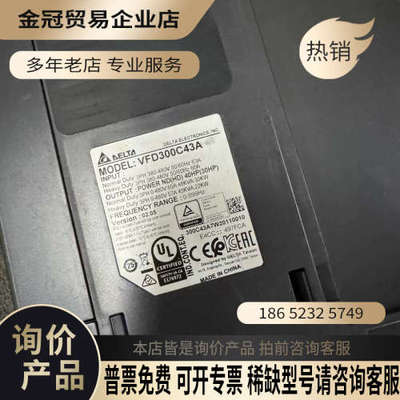 请询价：台达C2000变频器型号VFD300C43A30KW