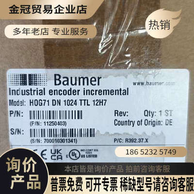 请询价：德国Baumer工业编码器HOG71 DN 1024 TTL