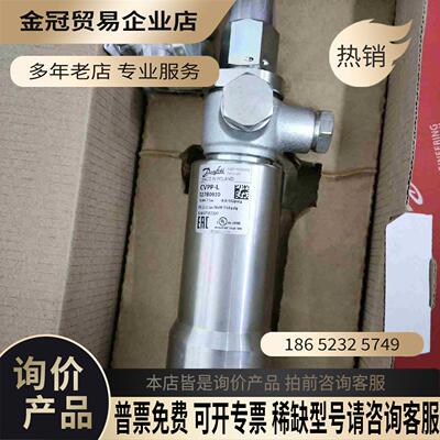 danfoss丹佛斯差压导阀027B0930 CVPP-L【拍前询价】