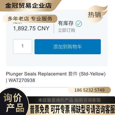 请询价：沃特世2695HPLC柱塞杆密封圈WAT270938/WAT
